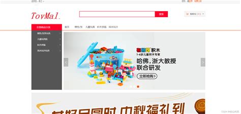 基于springbootvue的玩具商城系统的设计与实现基于spring Boot和vue的潮玩商城的设计与实现 Csdn博客