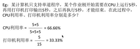 操作系统（二）：4cpu调度、进程调度的时机、调度算法的评价指标进程调度评价指标 Csdn博客