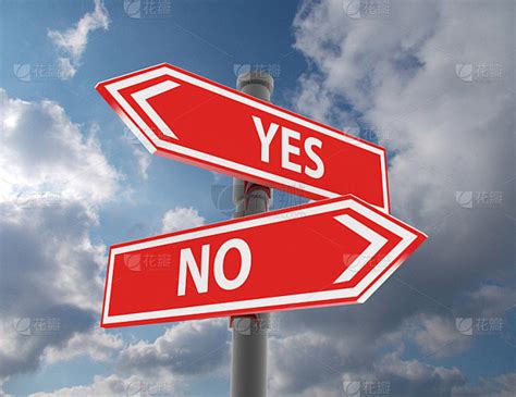 两个路标,是或否的选择 两个路标,是或否的选择