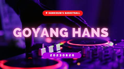 한기범성인농구클럽고양한스 230820 농구대회 후 자체경기현장 1라운드 풀타임full Time 고양한스 성인농구클럽 회원모집 고양시성인농구클럽 우리의경기는