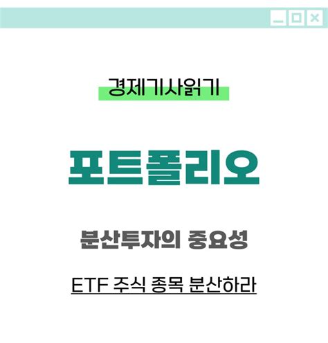 자산 포트폴리오 분산투자의 중요성 네이버 블로그