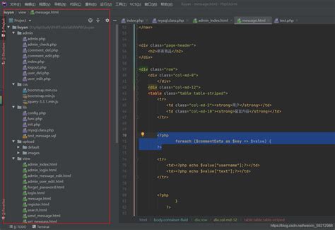 php mysql—留言管理系统网站（前端 后端、整套源码） php mysql发文留言系统 csdn博客