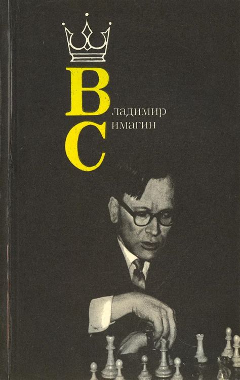 Шахматные книги, книги по шахматной тематике, шахматная литература ...
