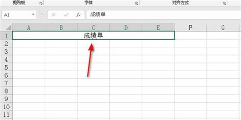 制作Excel表格的基本步骤 360新知
