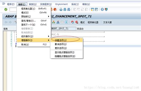 sap增强总结 第四代增强 隐式增强 enhancement point riittou 博客园