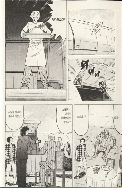 요리만화 역대급 무리수 포텐 터짐 최신순 에펨코리아