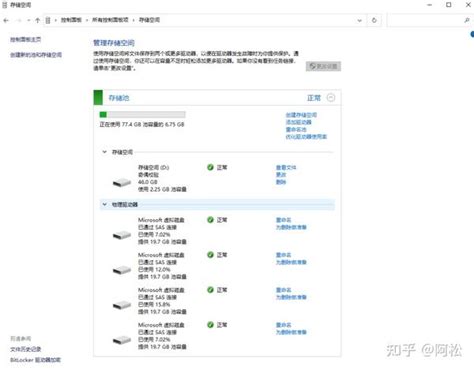 干货！建议收藏！windows10系统无需阵列卡组建raid0、raid1、raid5方法 知乎