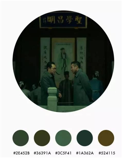 看《我不是潘金蓮》學配色 每日頭條