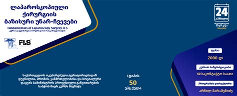დტსუ დავით ტვილდიანის სამედიცინო უნივერსიტეტი