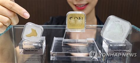 손흥민 골든부트 기념메달 연합뉴스