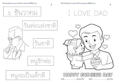 ใบงานหน่วย สื่อปฐมวัย มีเดีย ใบงาน แจกฟรี By ครูบี