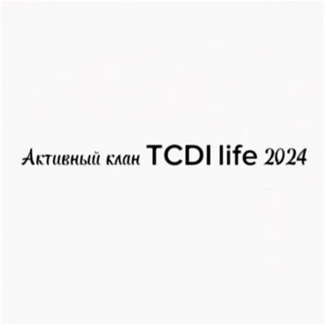 Активный клан Tcdi Life Youtube