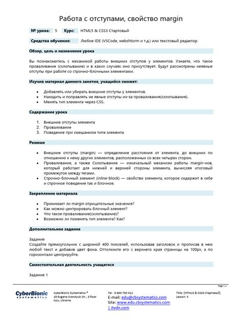 Html Css Starter Margin Html5 Css3 Homework Pdf