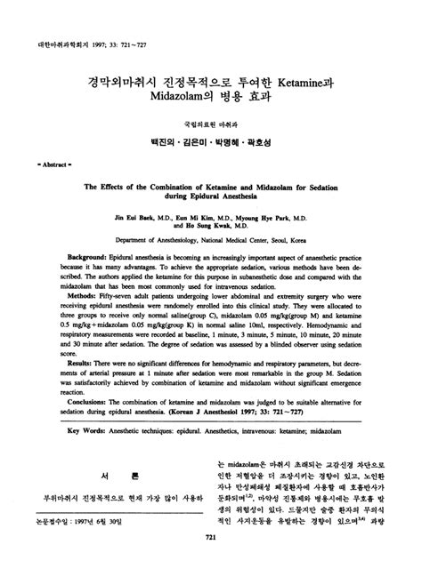 Pdf The Effects Of The Combination Of Ketamine And Midazolam For