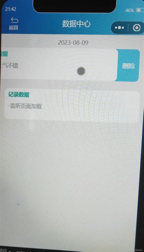 微信小程序实现左滑删除 Toy模板网