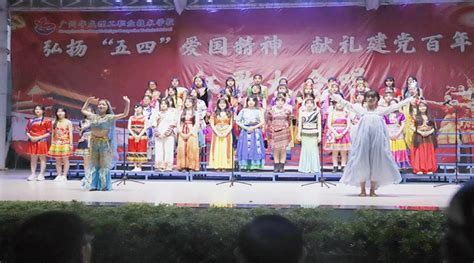 弘扬五四爱国精神，献礼建党百年华诞 校园新闻 广州华成理工职业技术学校 官方网站
