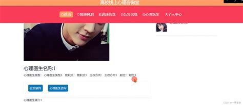 基于springbootvue高校线上心理咨询室设计与实现 Csdn博客