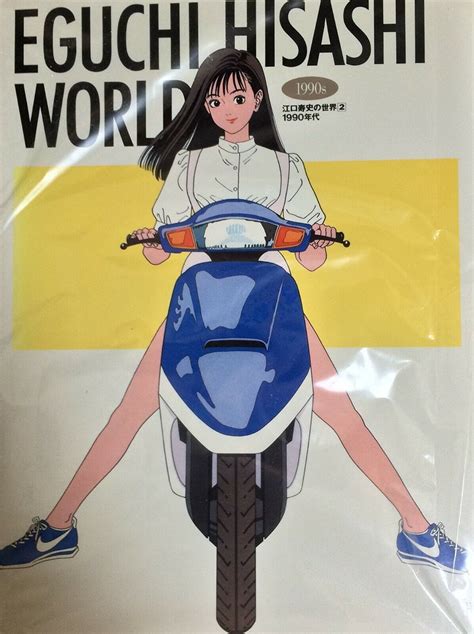 Hisashi Eguchi World 2 1990s Art Book Japan Magazines