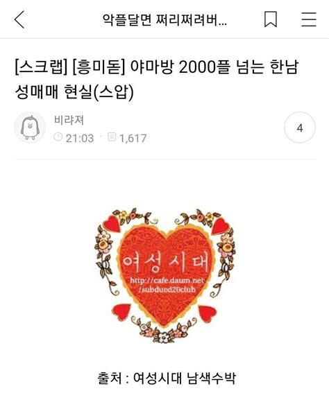 대기업 남직원들이 점심시간에 성매매하러 간다는 여시녀  포텐 터짐 최신순 에펨코리아