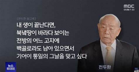 빡침주의 죽어서도 민폐인 전두환 일가 포텐 터짐 최신순 에펨코리아