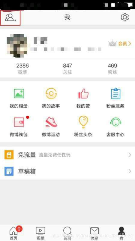 【爬虫】python爬取新浪微博别人关联手机号微博如何扒出别人电话号码 Csdn博客