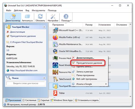 Принудительное удаление программ в Windows 10