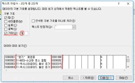 엑셀꿀팁 아스키코드 메모장 파일 엑셀에서열기 Txt ️ Excel 네이버 블로그