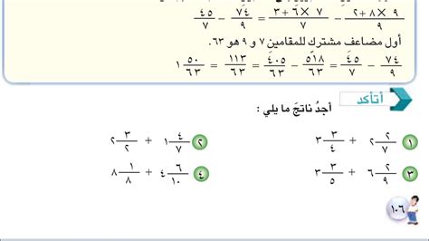حل أتأكد وأحل صفحة 106 107 رياضيات للصف الخامس الابتدائي المنهج الجديد