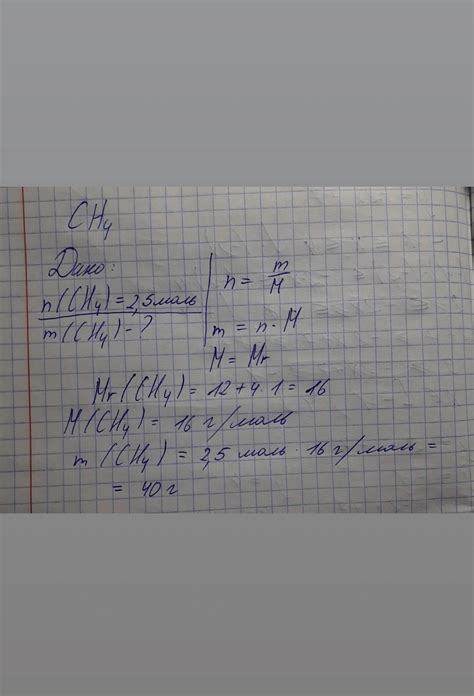 до складу речовини входять атом Карбону та чотири атоми Гідрогену Напишіть формулу Яка маса