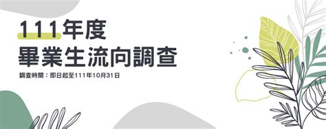世新大學社會心理學系