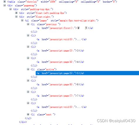 八爪鱼rpa、八爪鱼采集器中xpath定位点击数字进行下一页循环（无下一页按钮）八爪鱼 定位翻页 采集 Csdn博客