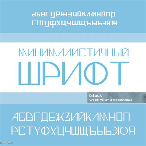 키릴 글꼴 미니멀 한 러시아어 Abc 키릴 알파벳 세트 문자 디자인번호와 벡터 스톡 일러스트 0명에 대한 스톡 벡터 아트 및