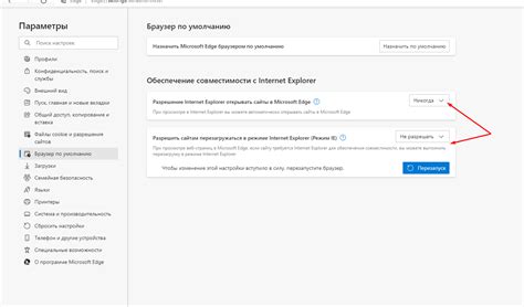 Вместо Internet Explorer открывается Microsoft Edge Как вернуть Internet Explorer Авторский
