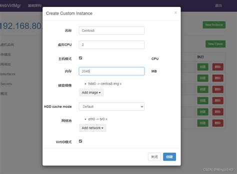 kvm虚拟化部署 kvm虚拟机部署 csdn博客