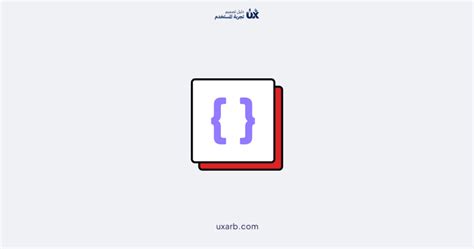 أفضل الممارسات لاستخدام خاصية CSS Position تجربة المستخدم العربي أفضل الممارسات لاستخدام خاصية CSS Position تجربة المستخدم العربي