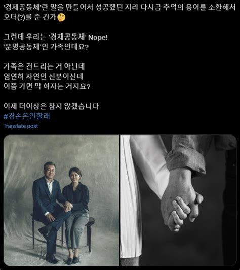 문다혜 씨 이쯤 가면 막 하자는 거지요 더 이상 참지 않겠다