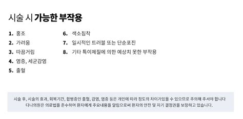 1 에어젯리프팅 다나의원