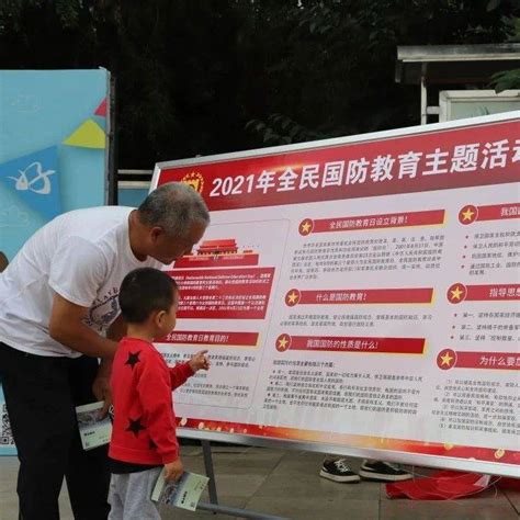 容城县开展全民国防教育日活动宣传