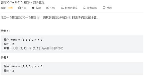 Leetcode秋招指路 QzmVc1