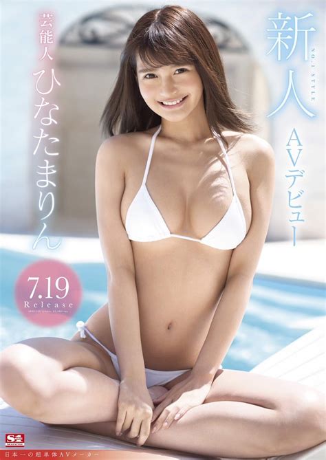 S1新人av女優･ひなたまりんが無料誕生日ファンミーティング開催！ Fanzaニュース