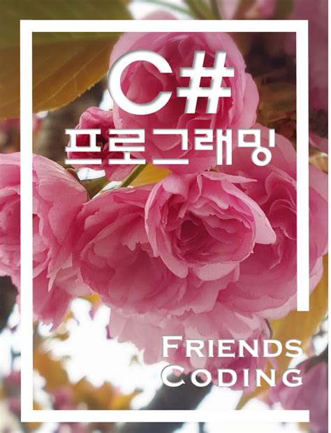 수원역코딩학원 C 프로그래밍 소개 수원프로그래밍학원 정자동 천천동 율전동 매탄동 권선동 매교동 고등동 영화동 이목동 조원동 송죽동 고색동 서둔동 구운동 세류동