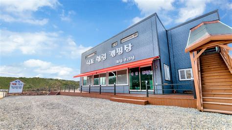 강화 낙조힐링 카라반 캠핑장