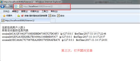 监听器实现案例 自定义session扫描器和统计在线用户人数及用户信息监听器统计用户在线信息截图 Csdn博客