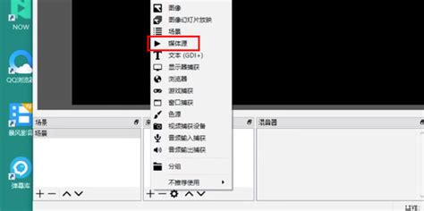 Obs怎么循环播放录像360新知