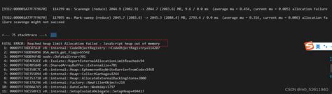 vue3 0npm run dev内存溢出解决方法 last few gcs（javascript heap out of memory） npm run build npm run dev
