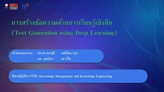 Text Generation From Deep Learning And Others PPTX