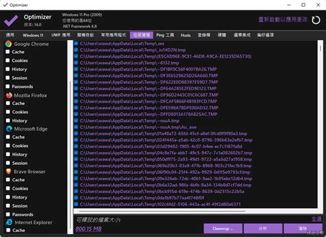Optimizer 14 0 系統強化優化調整工具 Windows 給他猛起來 哇哇3c日誌