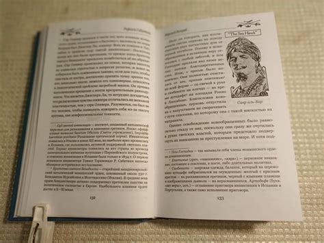 Книга: Морской Ястреб - Рафаэль Сабатини. Купить книгу, читать рецензии ...