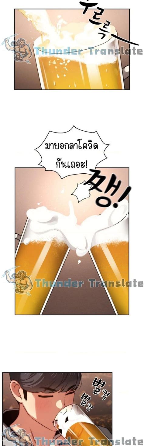อ่าน Private Tutoring In These Trying Times ตอนที่ 45 45 Th แปลไทย