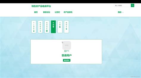 基于springboot特色农产品电商平台毕业设计 附源码211515 基于springboot的农产品网上销售系统毕业论文 csdn博客